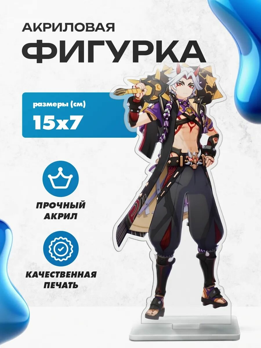 Акриловая фигурка Итто