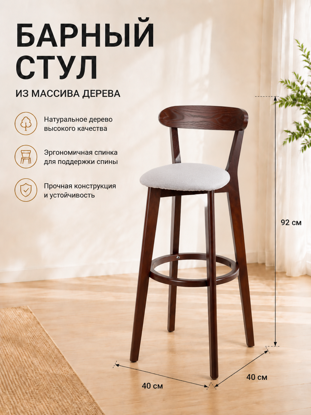 Стул с мягкой тканевой обивкой, светло-серый, каркас цвета орех, высота сиденья 71 см, универсальный