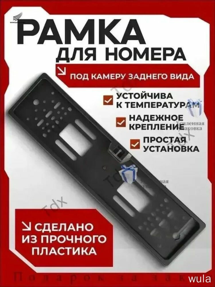 Рамка-кронштейн для номера с камерой, устойчивая к температурам, из прочного пластика, для автомобиля