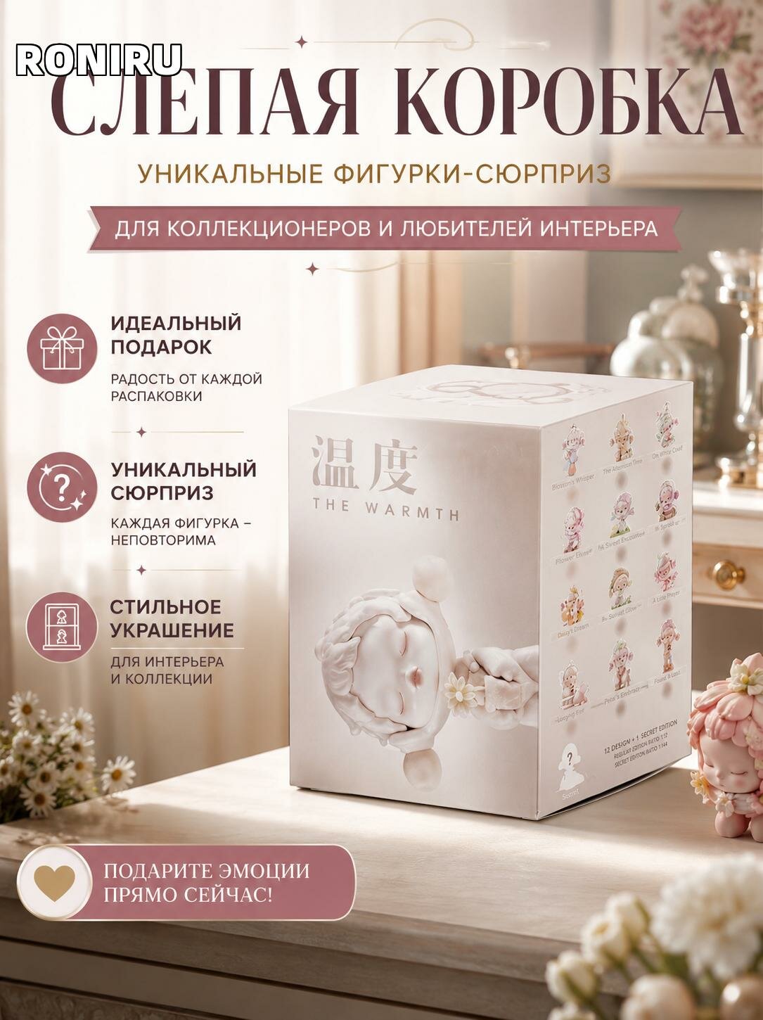 Слепая коробка с уникальными фигурками — сюрприз для коллекционеров и любителей интерьера, идеальный подарок сейчас
