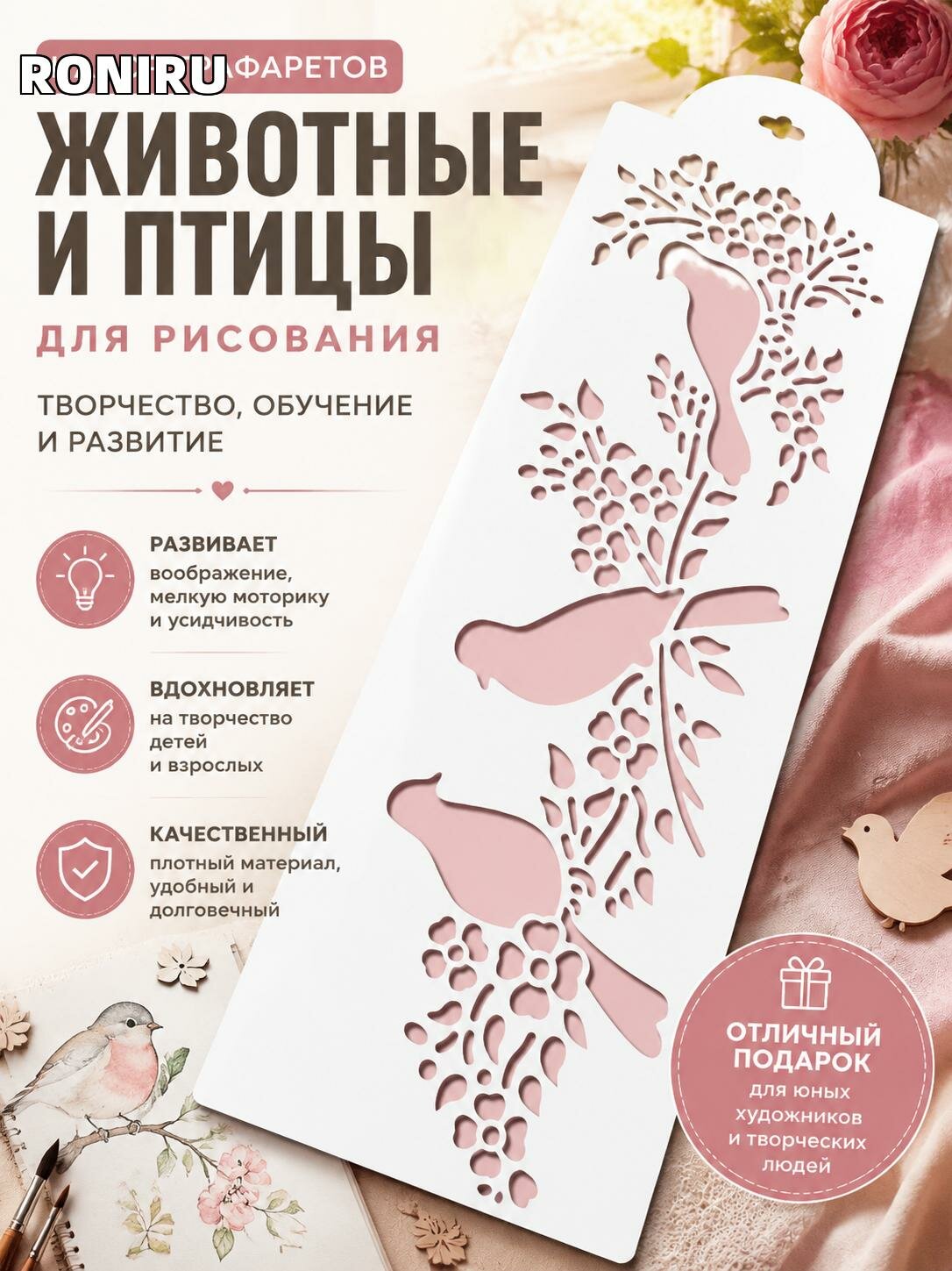 Трафареты животных и птиц для рисования — набор шаблонов для творчества, обучения и развития детей и взрослых