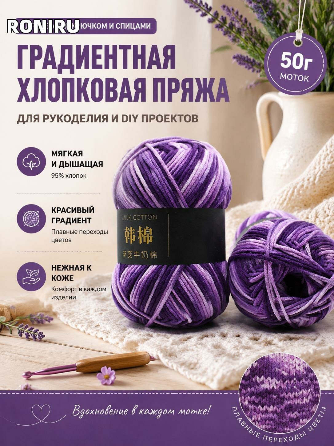 Градиентная хлопковая пряжа для вязания крючком моток 50 г — разноцветная мягкая пряжа для рукоделия и DIY проектов