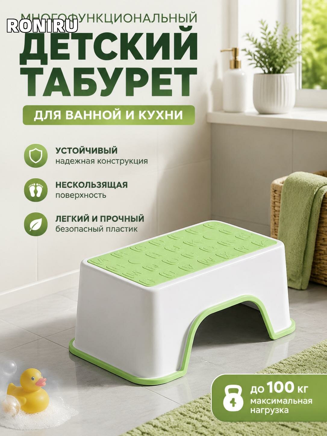 Многофункциональный детский пластиковый табурет для ванной и кухни — низкий устойчивый стульчик, подставка для ног