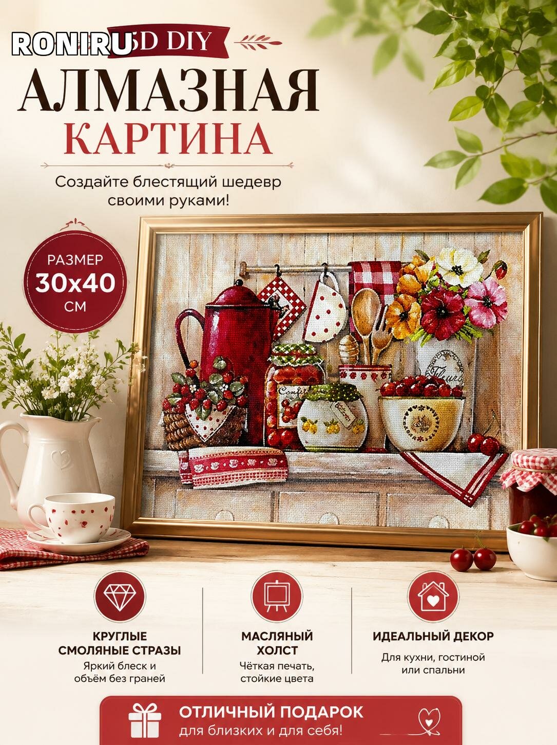 5D DIY алмазная картина 30x40 см с круглыми смоляными камнями на масляном холсте — декор кухни, гостиной, спальни