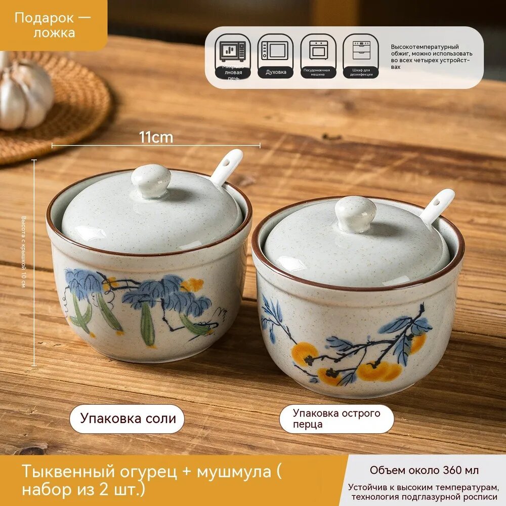 Солонка, 360 мл, 2 шт, керамика, подарочная упаковка, для соли и перца