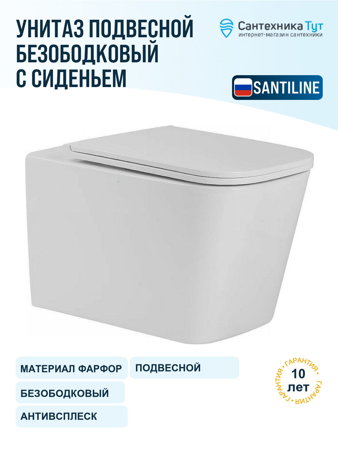 Унитаз подвесной SantiLine SL-5027 Белый с сиденьем Микролифт