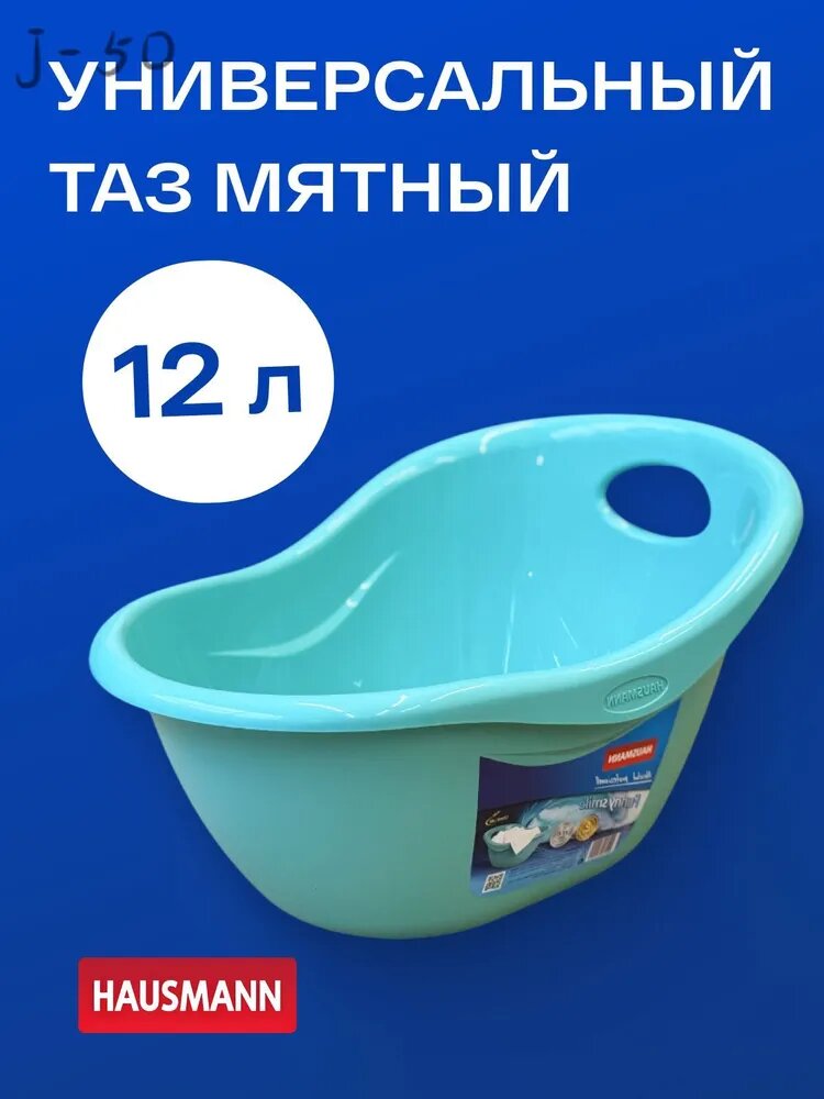 Таз "3D74HU7HVB", пластик, 12 л, 1 шт