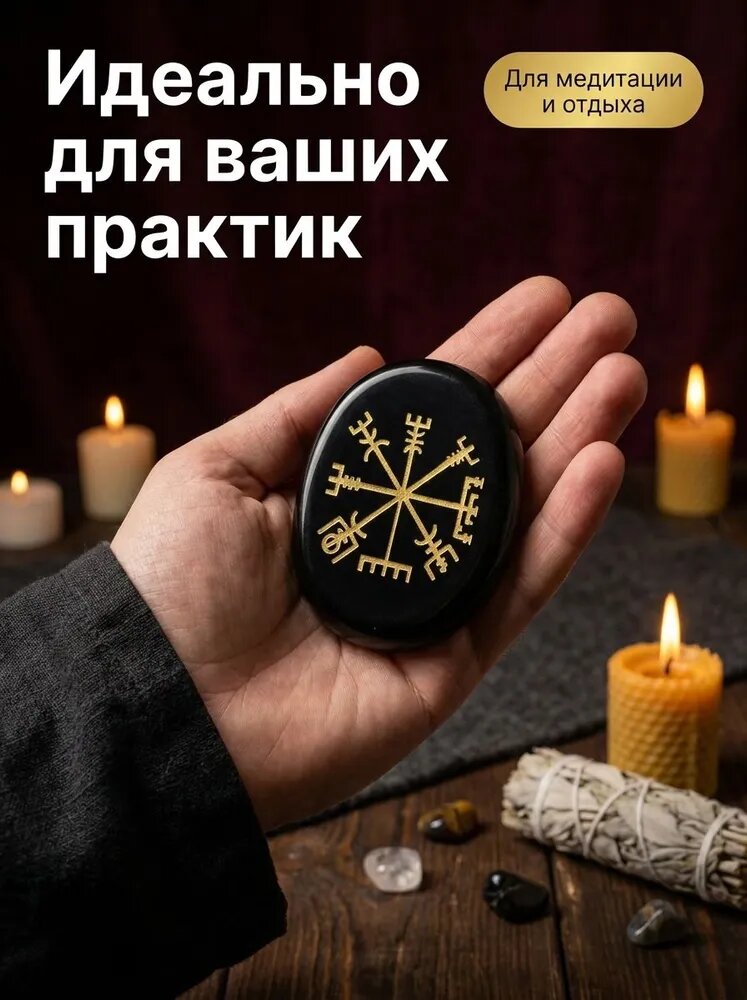 Вегвизир талисман, скандинавский рунический компас, магический амулет для защиты, гармонизации пространства и эзотерических практик