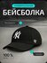 Бейсболка Filigrana для мужчин, размер 55-59