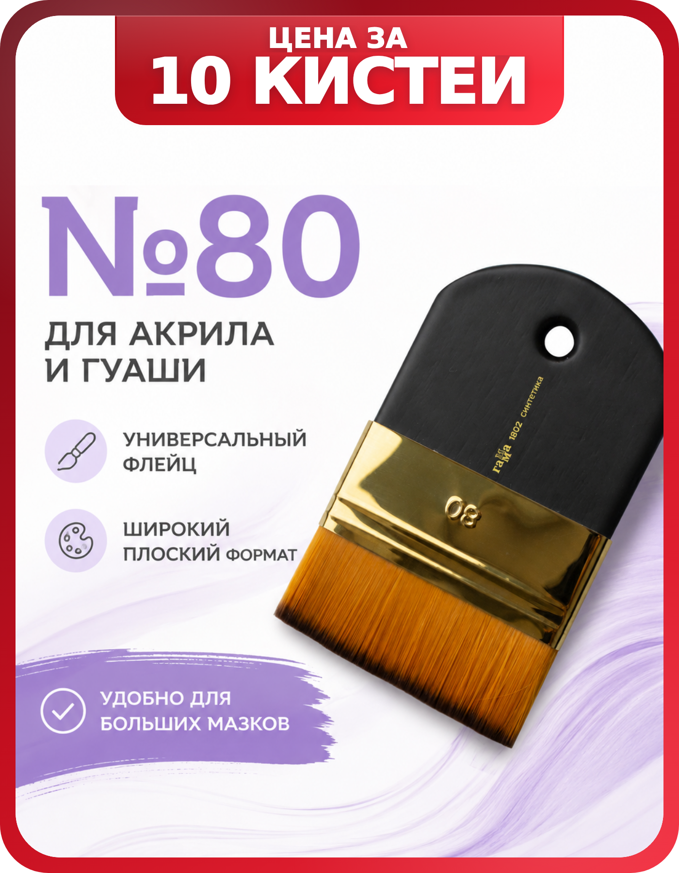 Кисточки для рисования набор плоских, 10 шт