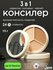 Тифи консилер