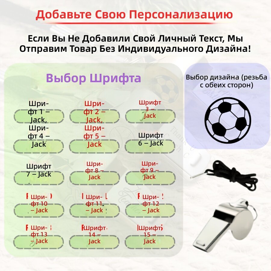 Свисток тренерский с гравировкой имени, футбольный дизайн, серебристый, шрифт 5, со шнурком, брелок для ключей, спортивный аксессуар