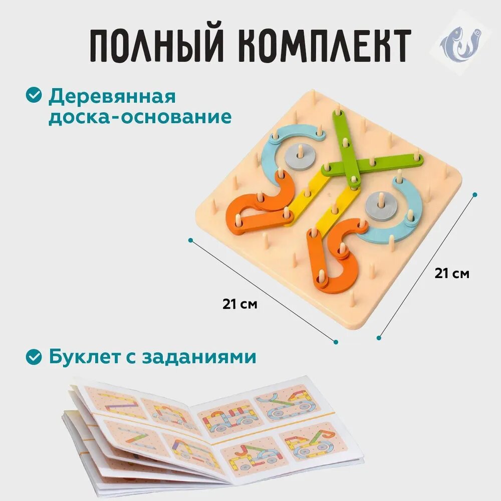 Головоломка. — фото 1