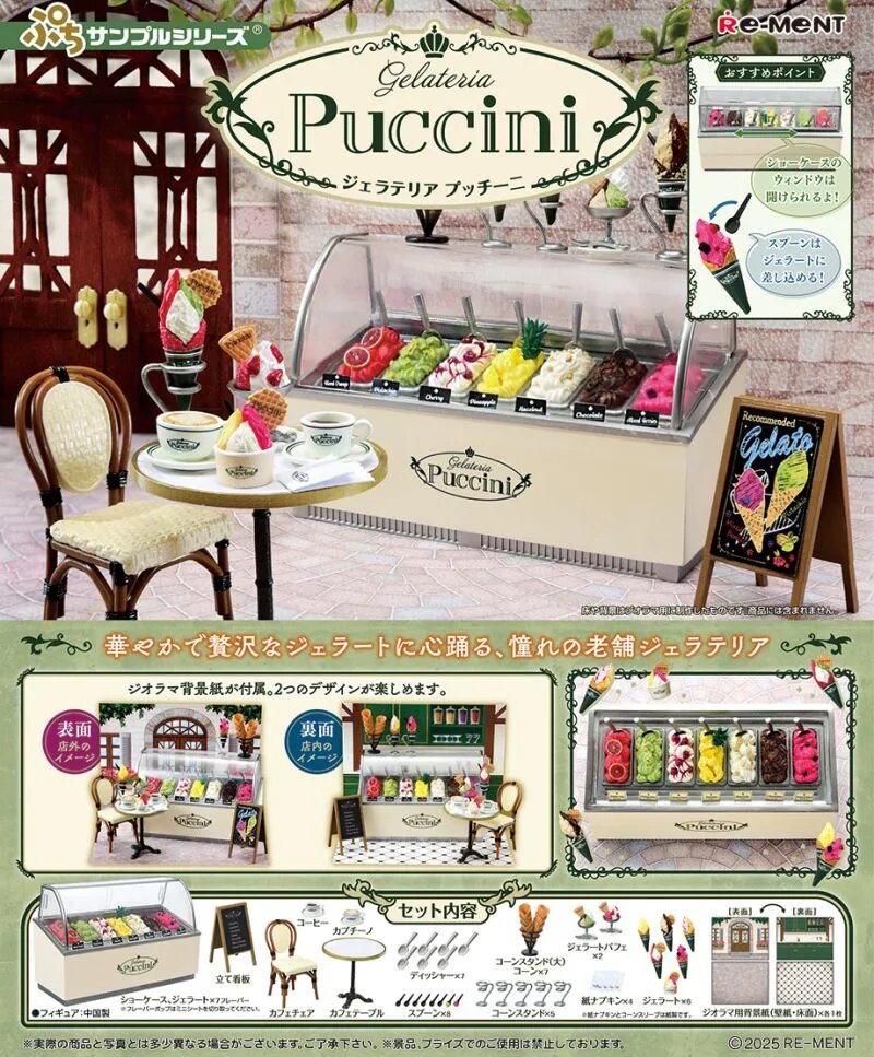 Игрушки RE-MENT Gelateria Puccini