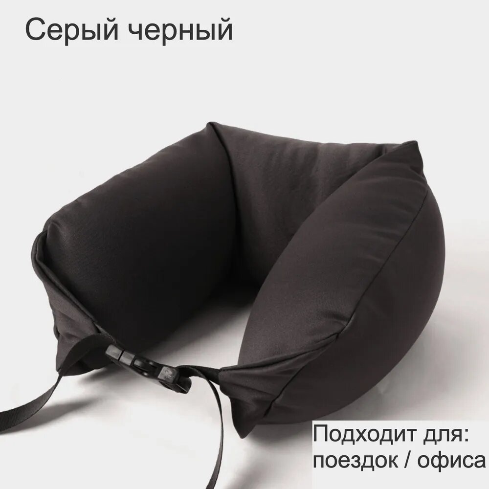 Подушка для шеи