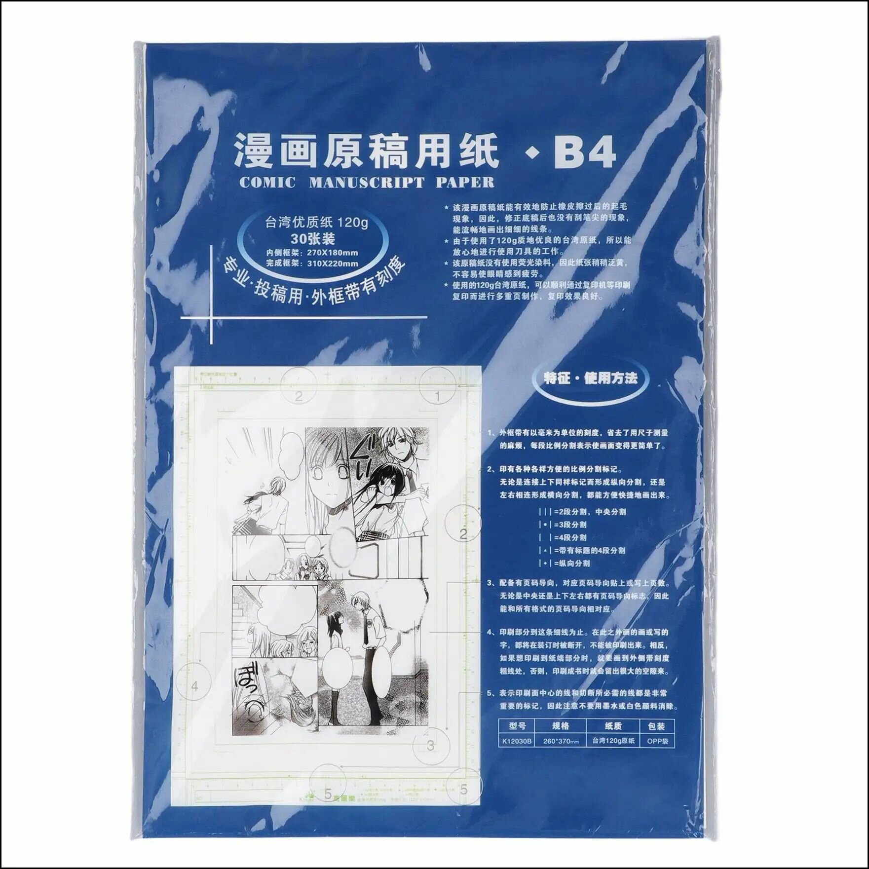 Бумага для манги формата А4, плотная бумага для рисования и скетчинга, подходит для творчества