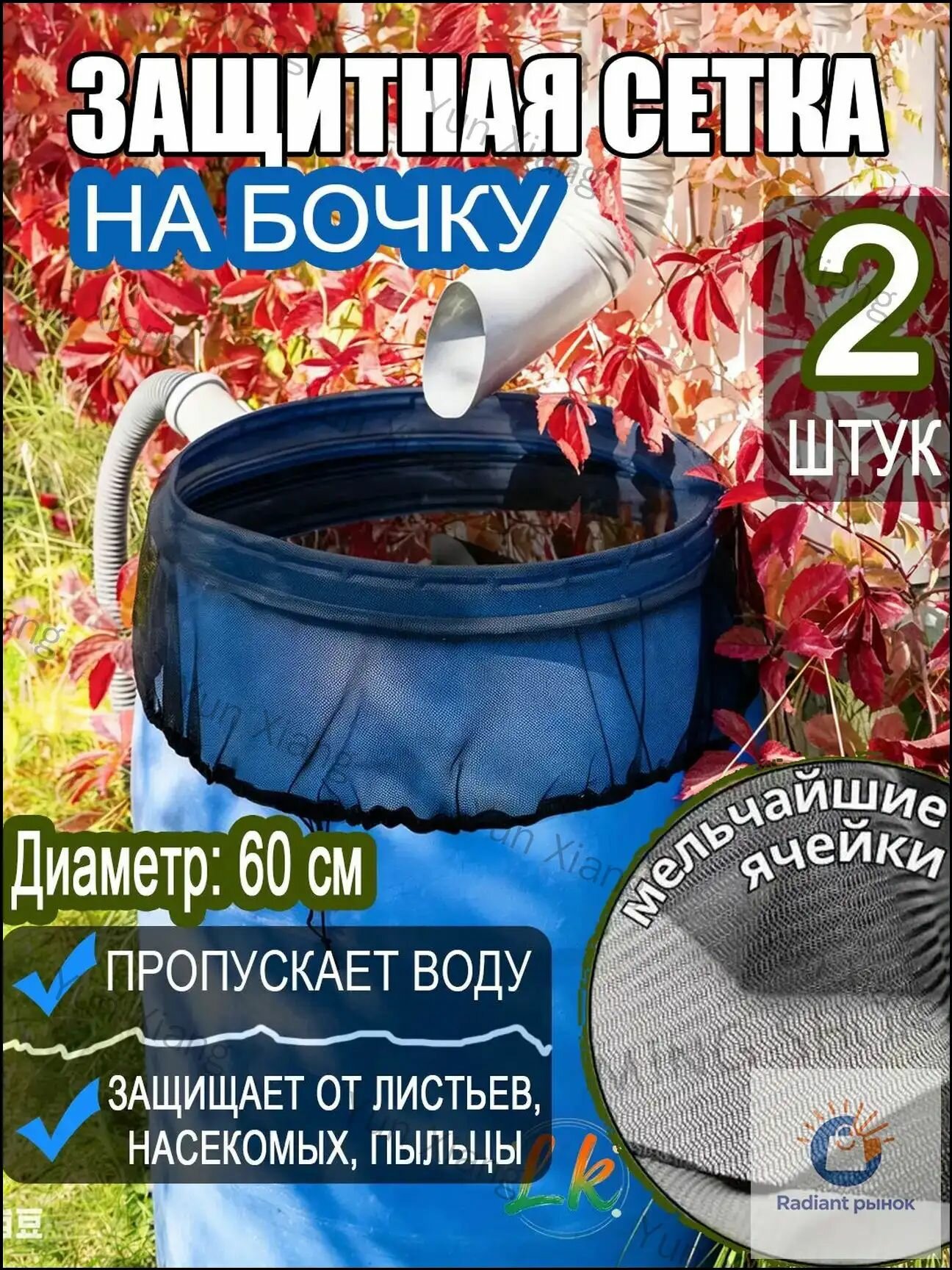 Гри-вкладыш для бочки Полимерный материал
