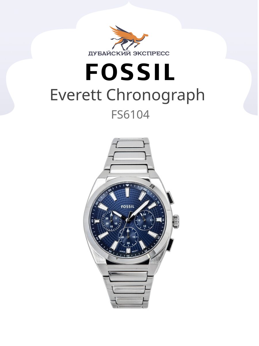  FOSSIL