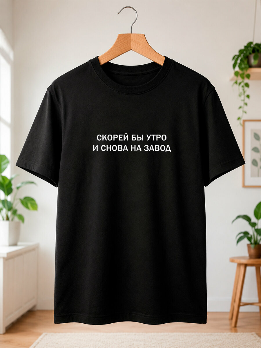 Футболка
