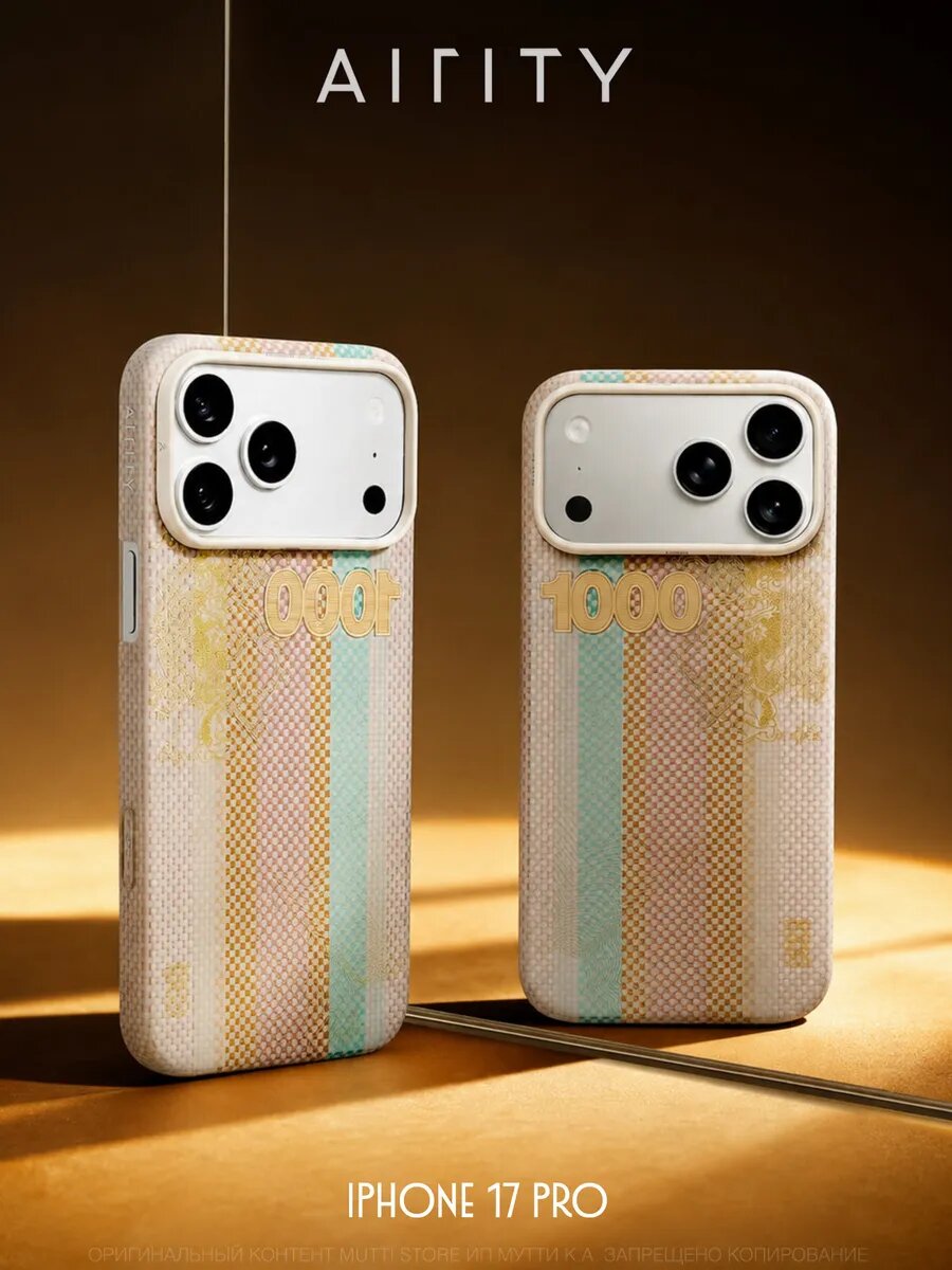 Чехол для iPhone 17 Pro