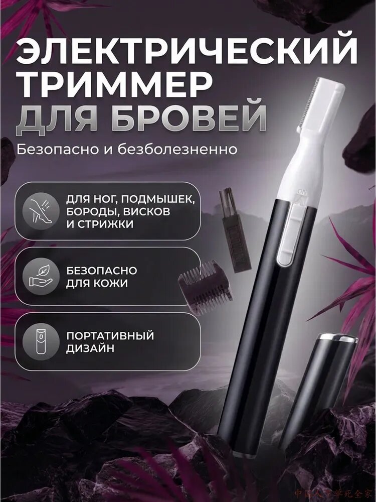 Триммер для волос mzm-20260612160533532, кол-во насадок 1