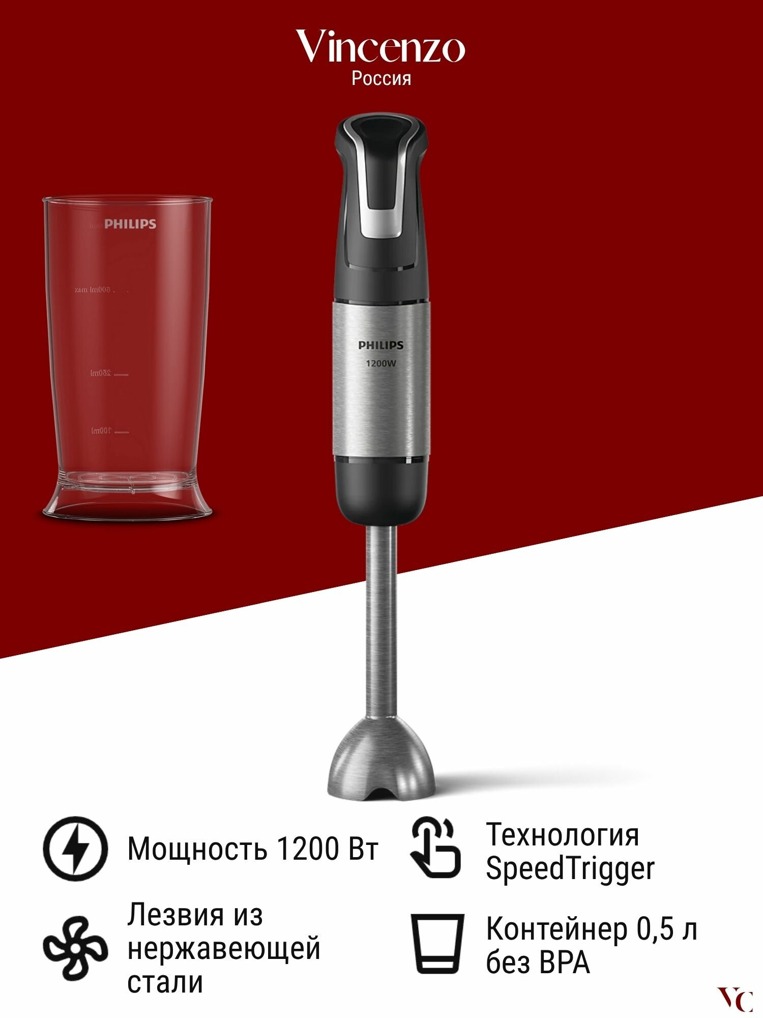 Philips Погружной блендер Погружной блендер серии 5000, 1200 Вт, HR2695/00, чёрный