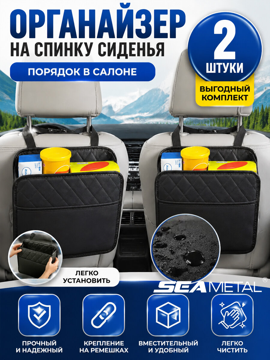 Органайзер на спинку сиденья автомобиля, сумка для хранения на спинке сиденья, экокожа,2шт