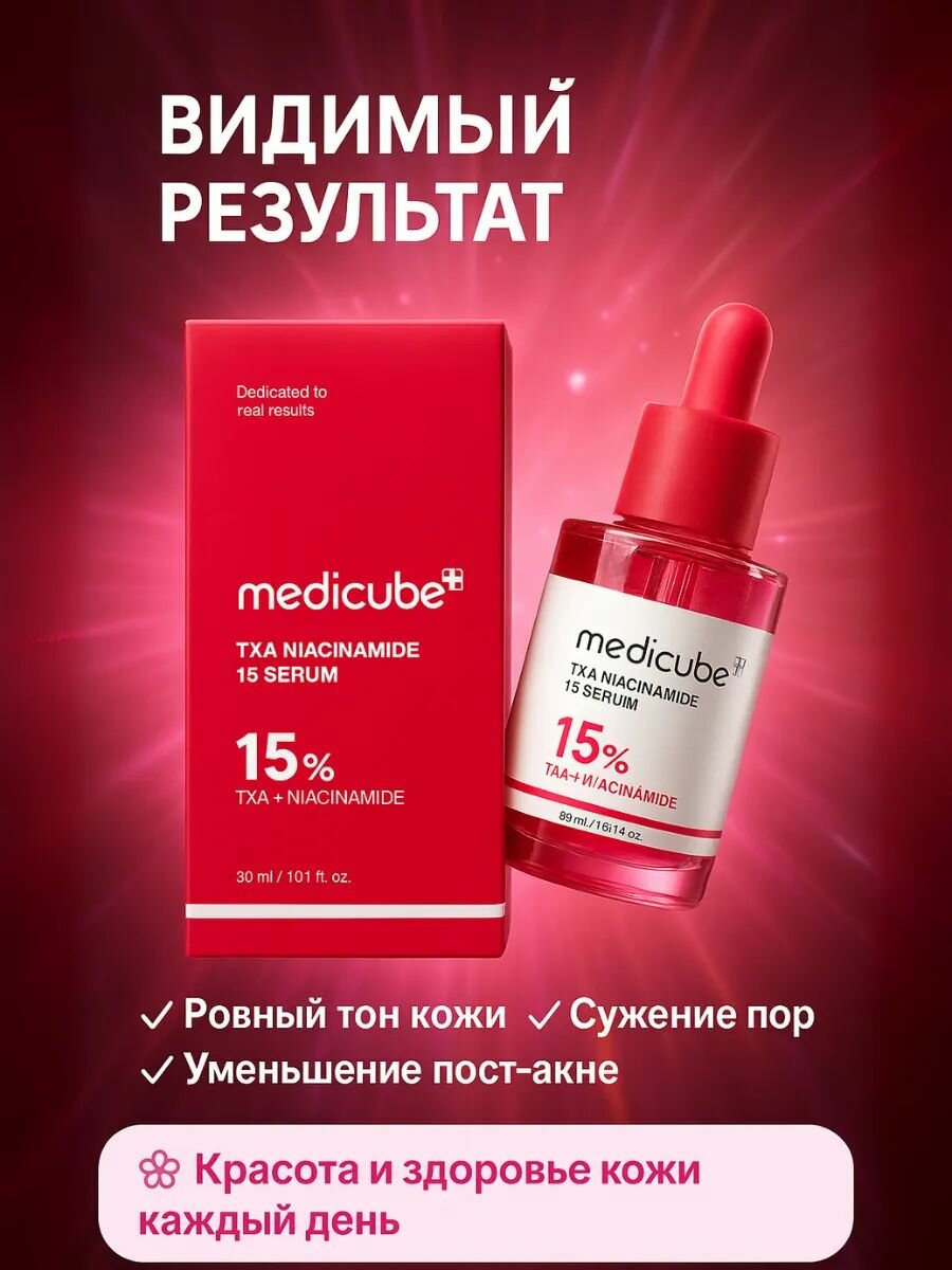 Осветляющая Сыворотка для Лица