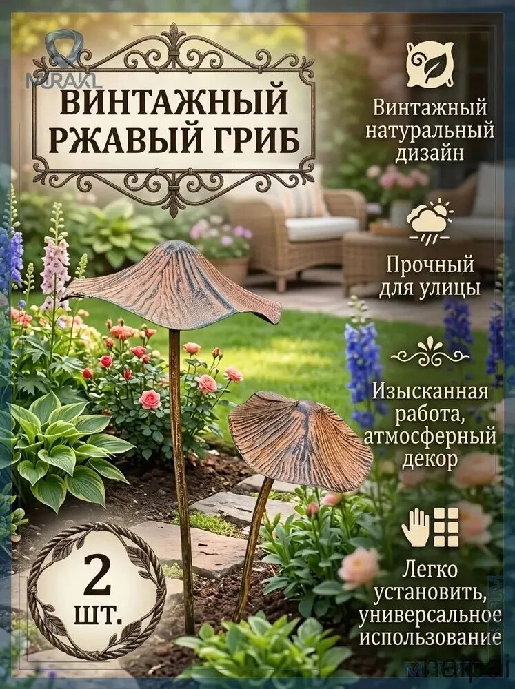 Фигурка садовая