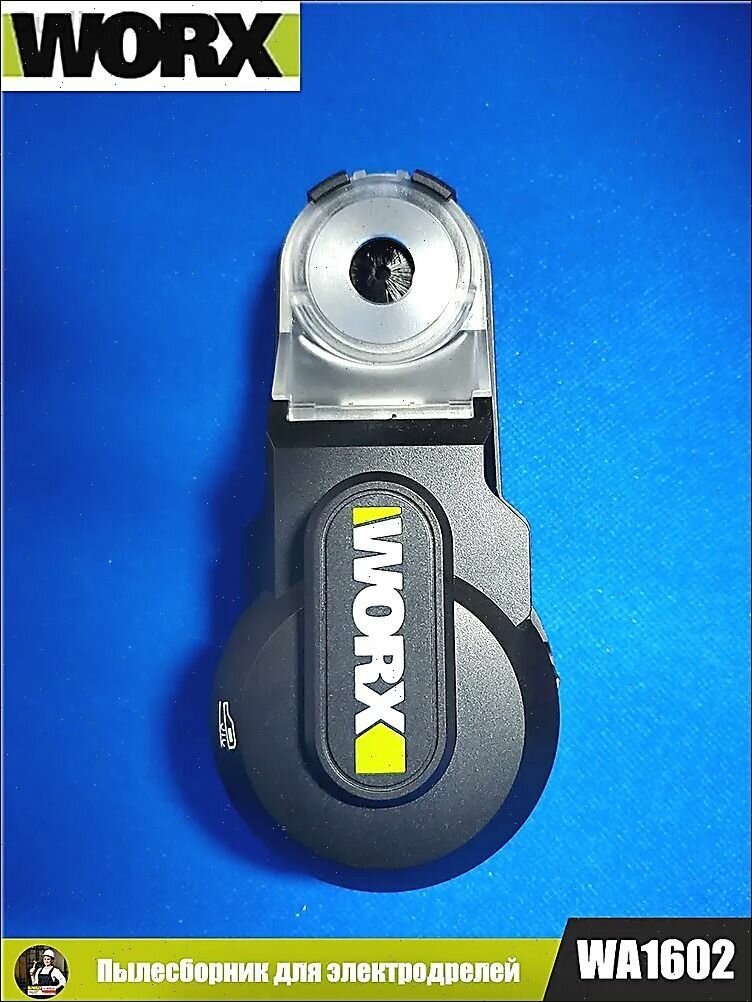 Пылесос WORX WA1602 с зарядным кабелем для электроинструментов