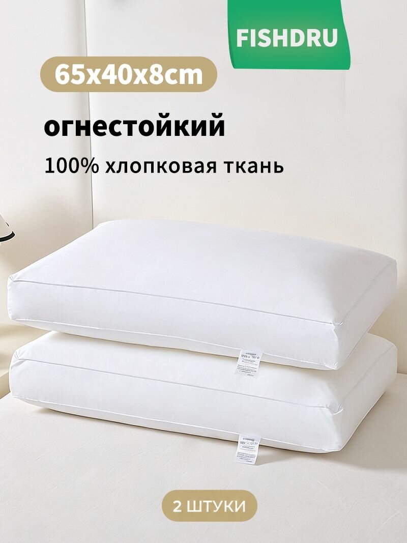 Подушка 40x65 см 2 шт микроволокно fillium Ультрамягкая жесткость гипоаллергенная, с эффектом памяти