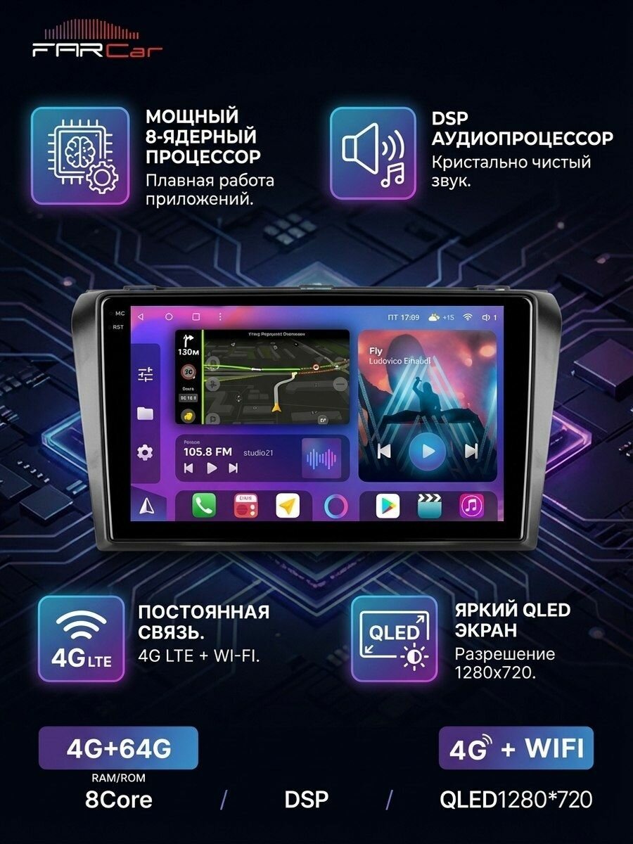 Штатная магнитола Мазда 3 bk FarCar S500 Plus (Mazda 3 1 BK) 2003-2009 на Android + камера заднего вида - 9 дюймов