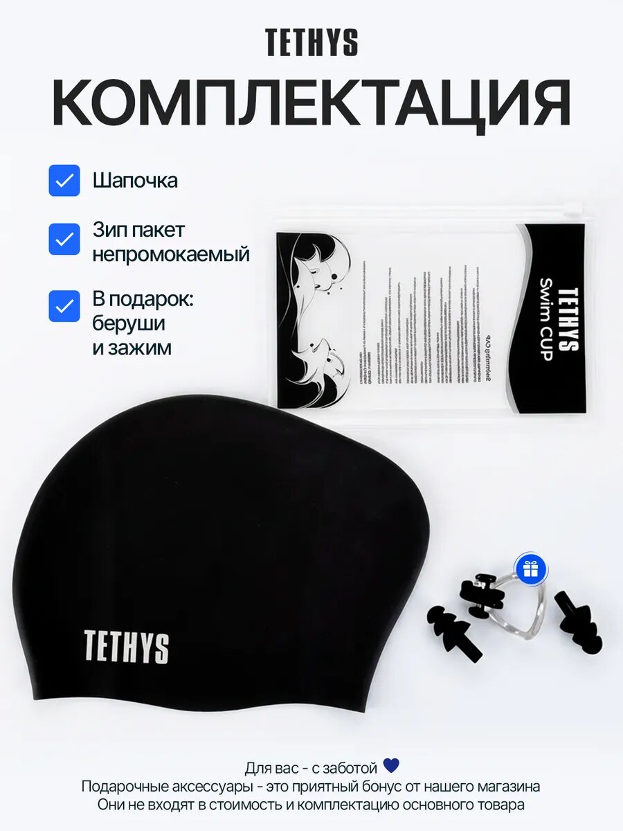 Шапочка для плавания, для бассейна — фото 1