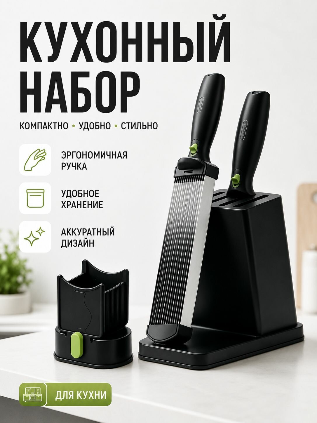 Овощерезка ручная многофункциональная с держателем, кухонный набор для нарезки овощей и фруктов, безопасная шинковка с контейнером