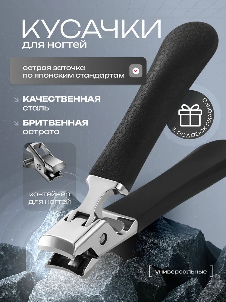 Маникюрные щипцы