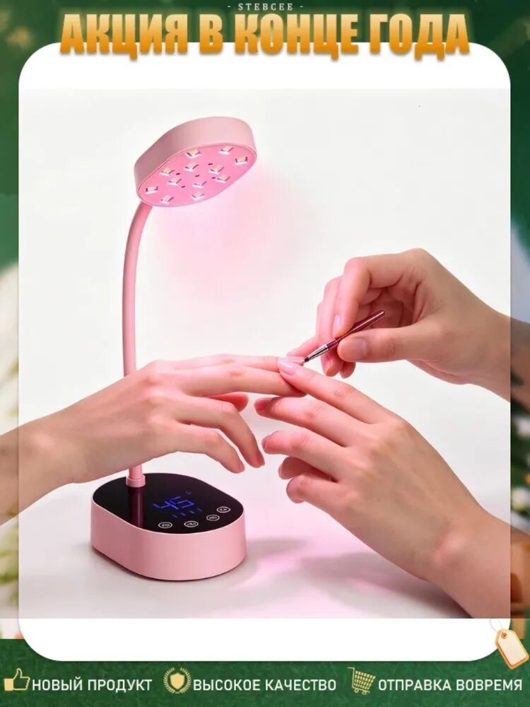 USB-сушилка для ногтей, - М семь розовых
