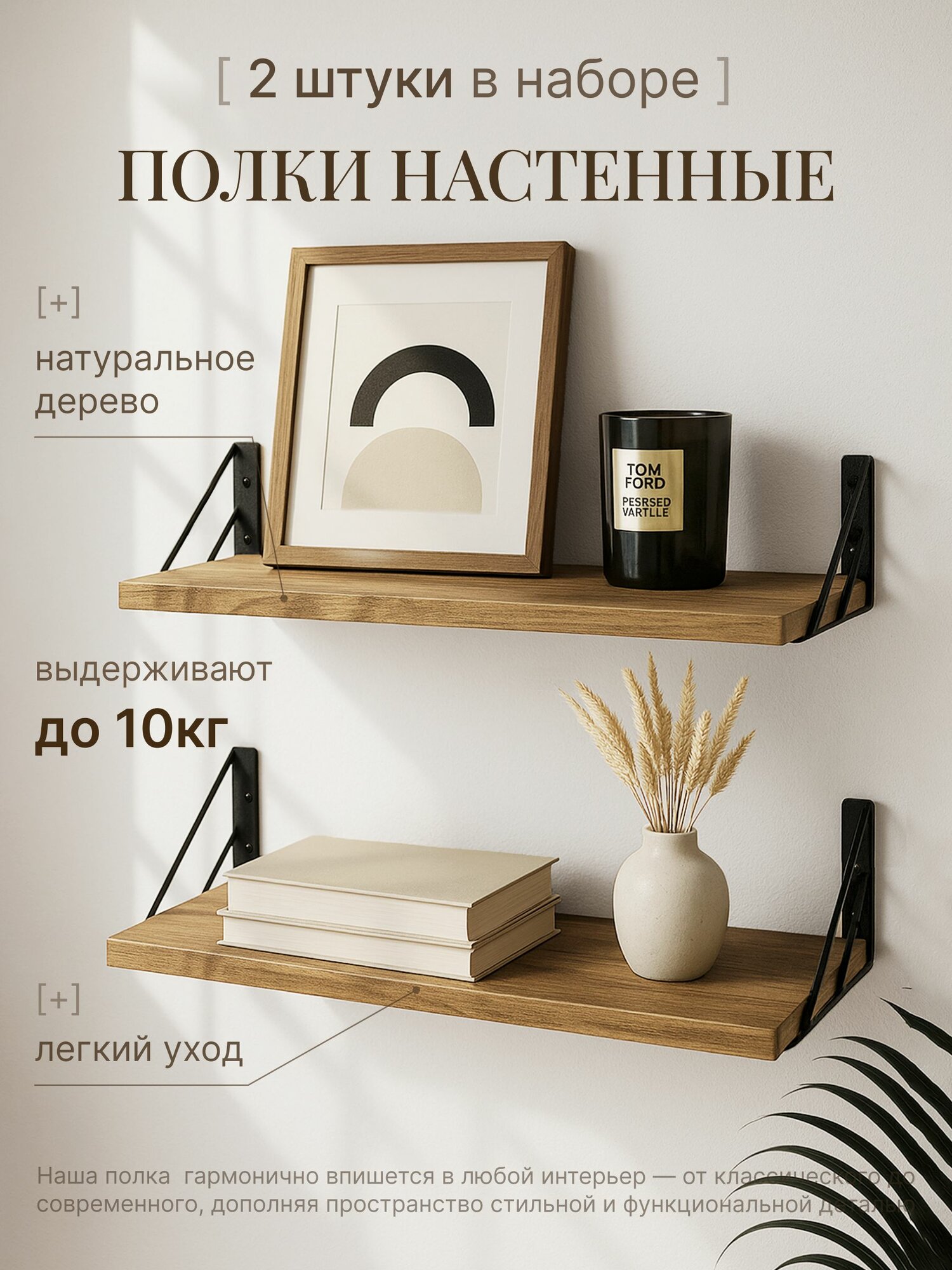 Полки настенные без бортика комплект 2 штуки