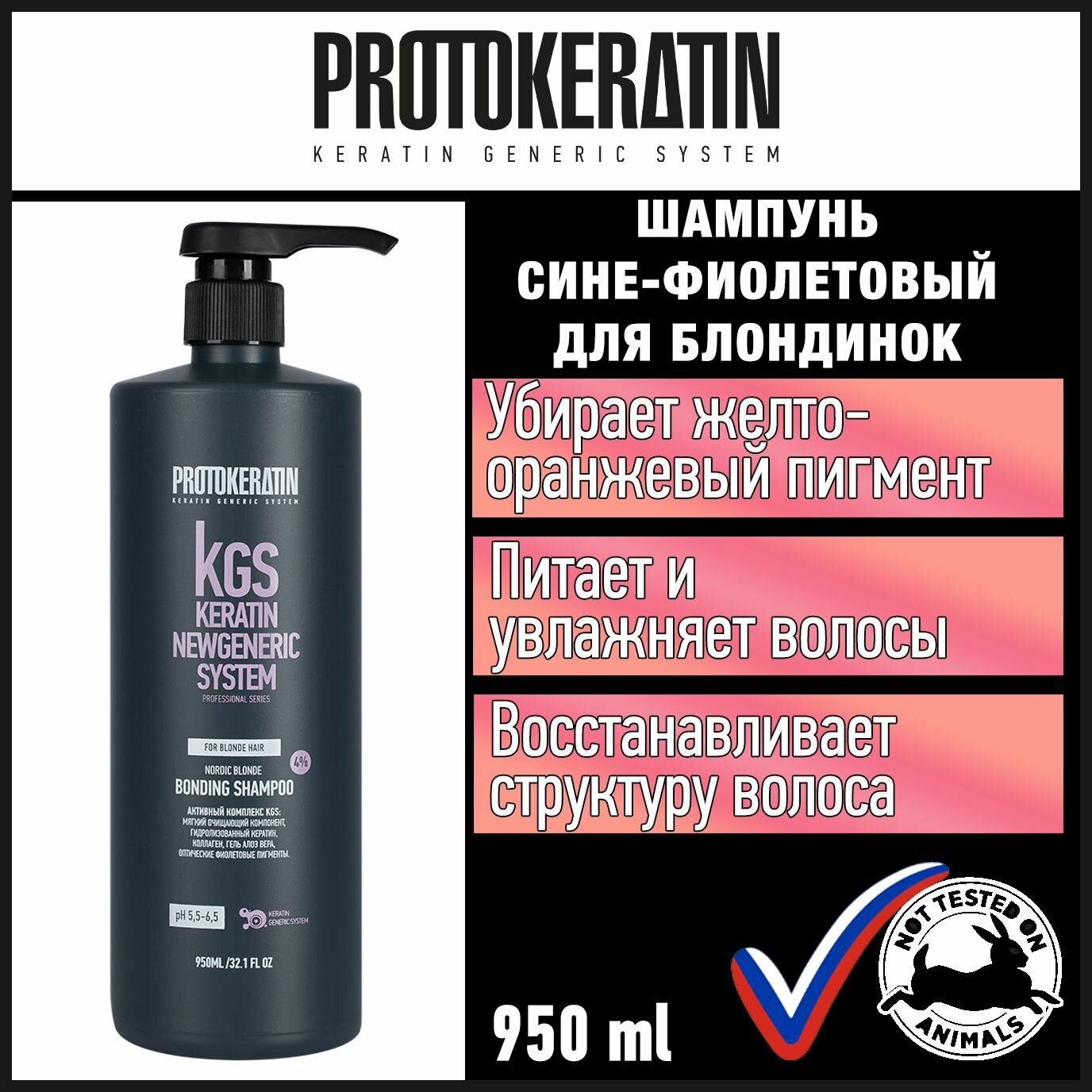 Шампунь антижелтый для блонда с кератином и коллагеном, нейтрализация желтизны, для осветленных и блондированных волос, профессиональный, 300 мл