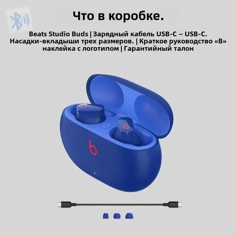 Beats Наушники беспроводные с микрофоном, синий