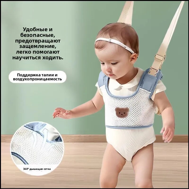 Дышащий детский поводок-шлейка для ходьбы с защитой от падения / Универсальный пояс-помощник для малышей / Летняя облегченная модель