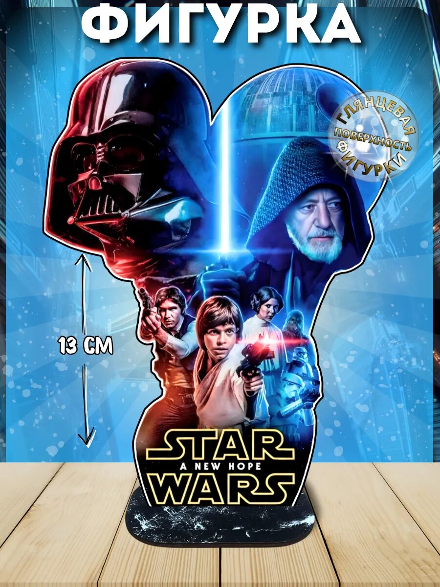 Фигурка мерч Star Wars Звездные войны Люк Дарт Вейдер