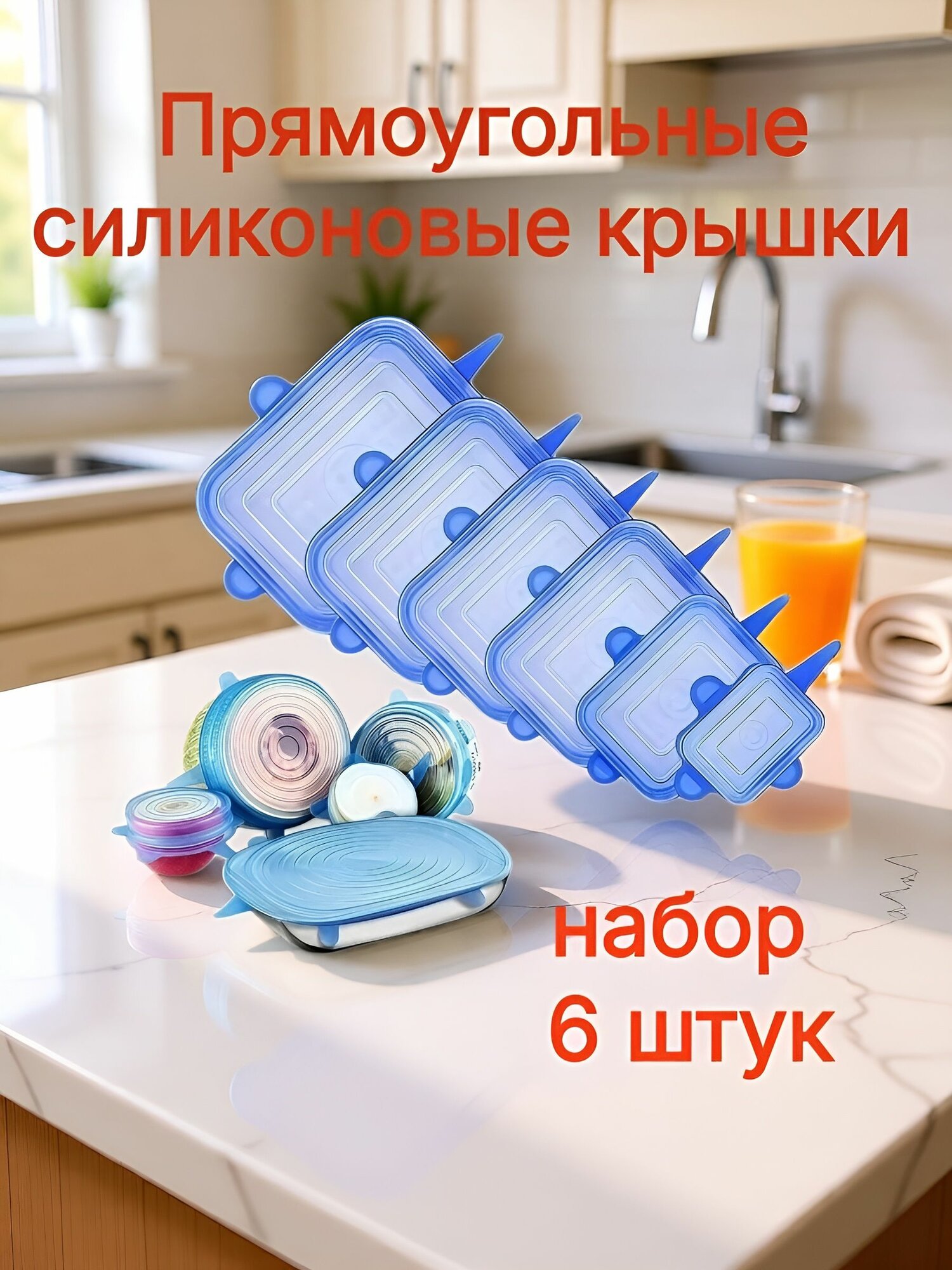 Крышка 6 шт