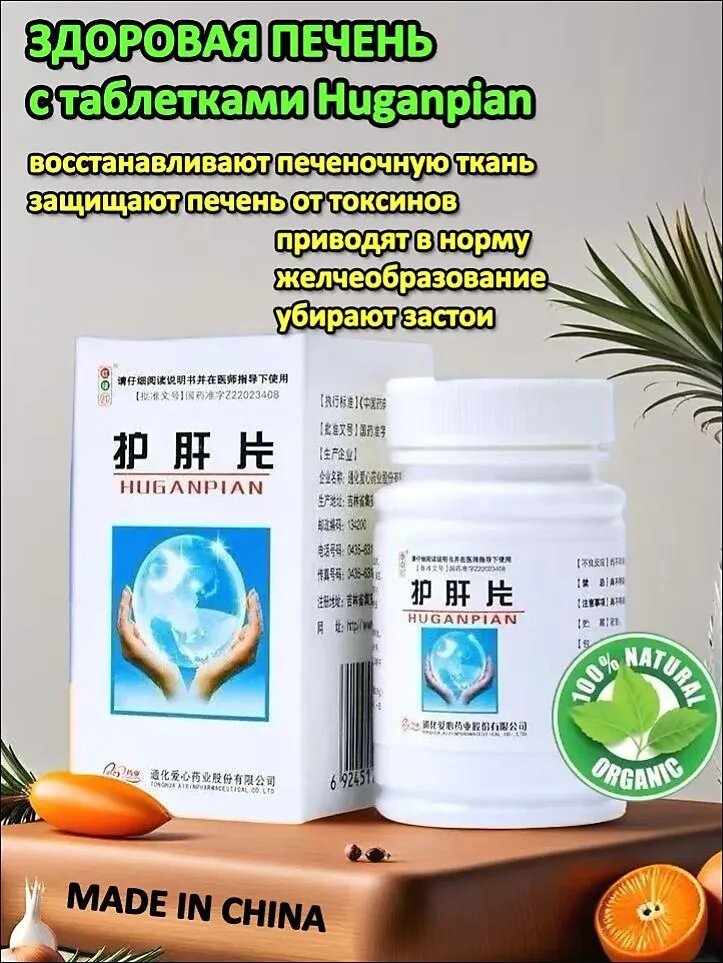 Лечебный экстракт VFD