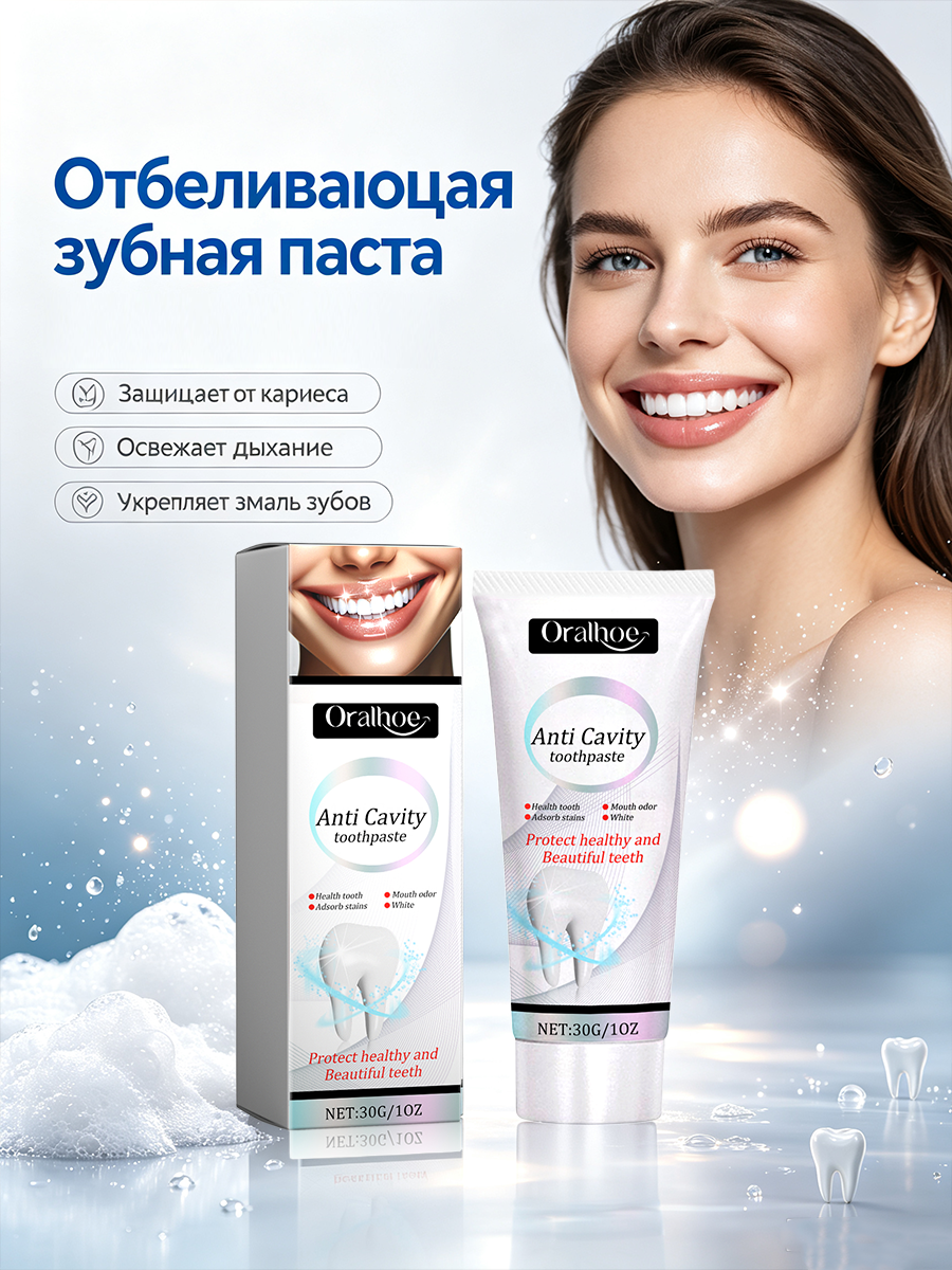 Зубная паста для отбеливания зубов Глубокое очищение Свежее дыхание Предотвращение кариеса Отбеливающая зубная паста