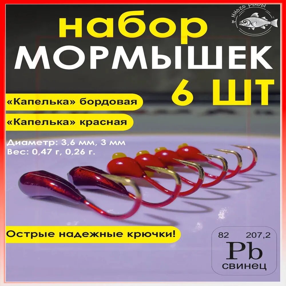 Мормышка, 0.4 г