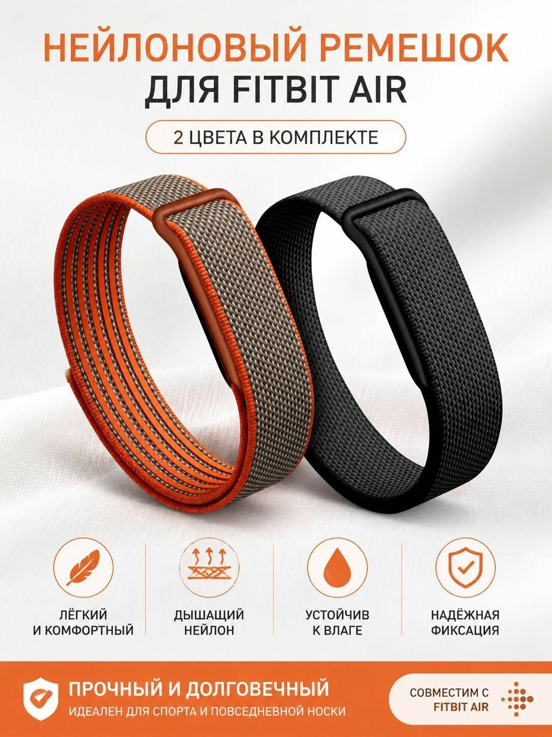 Спортивный нейлоновый ремешок-браслет подходит для смарт-часов Google Fitbit Air smart watch strap 2 шт.