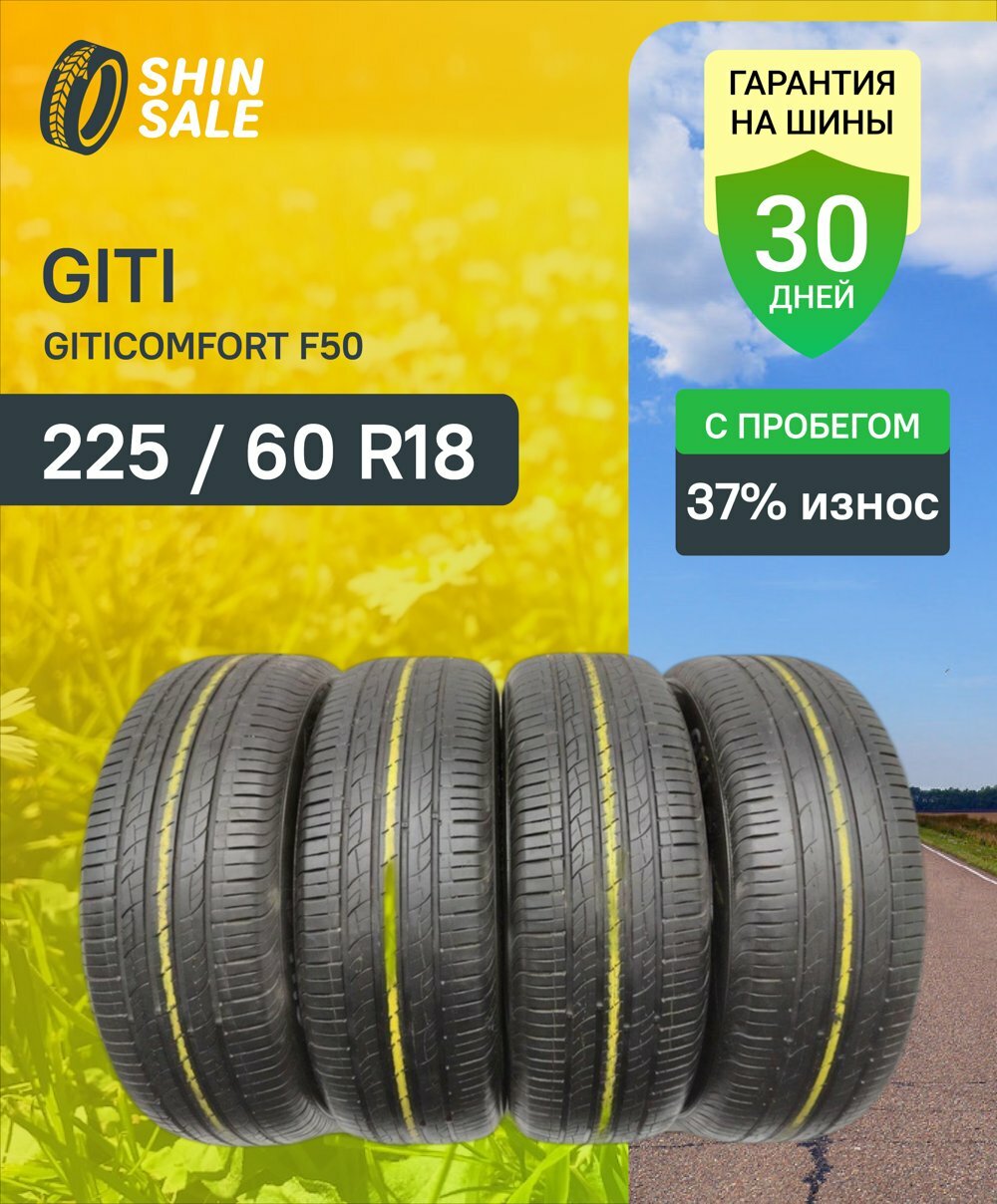 Летние шины Giti GitiComfort F50 225/60 R18 37.0% износ VIRT0017566