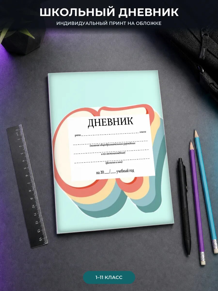 Школьный дневник с мемом Six Seven