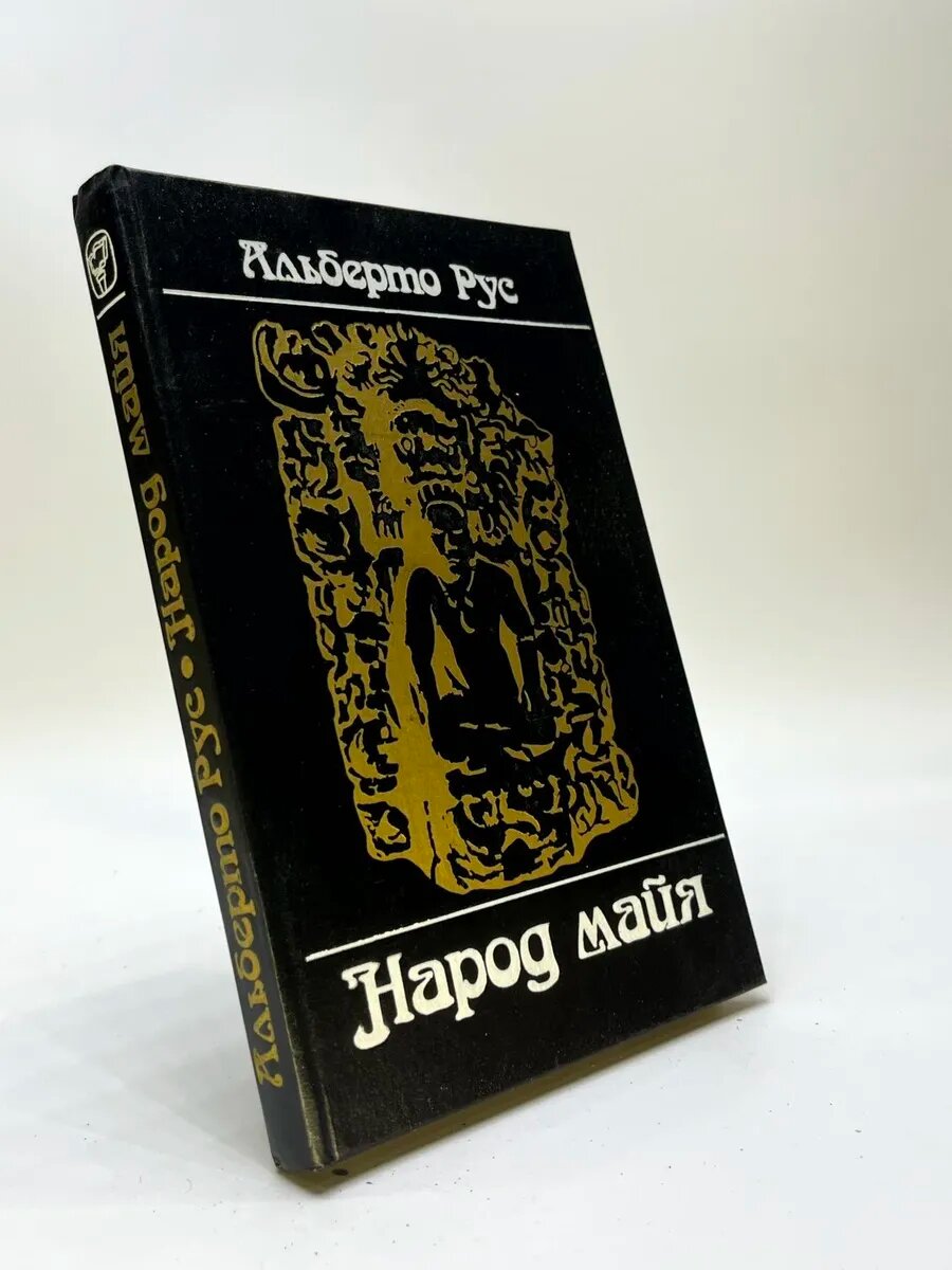 Народ майя