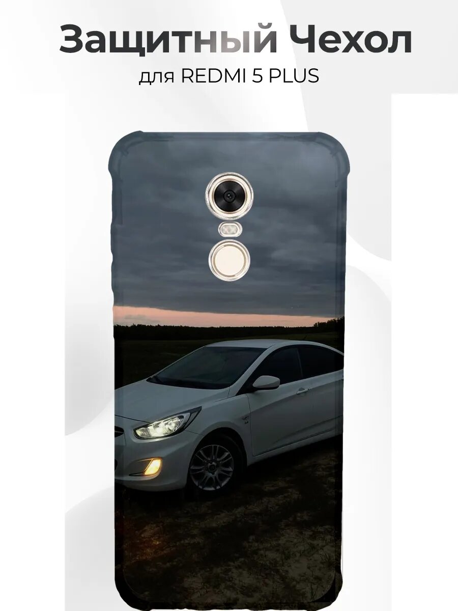 Чехол Redmi 5 Plus Hyundai Solaris I RB белый